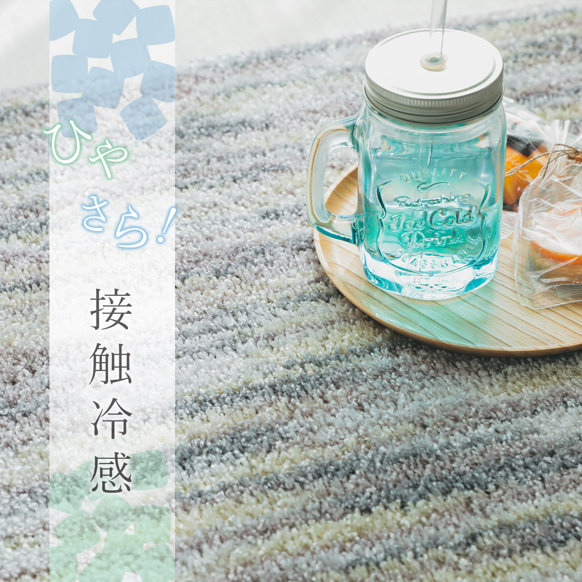 【318000】190cmx190cm オアシス チャコールミックス ｜ グラムスタイル 公式BtoB卸サイト