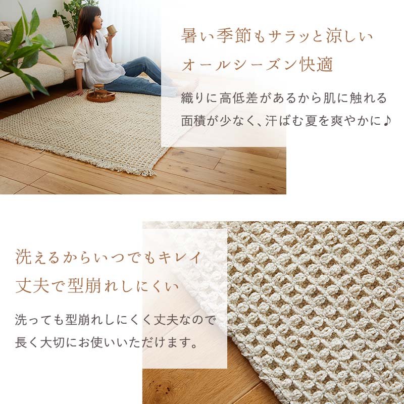 【1024337】ワーフル 130x190cm アイボリー ｜ グラムスタイル 公式BtoB卸サイト